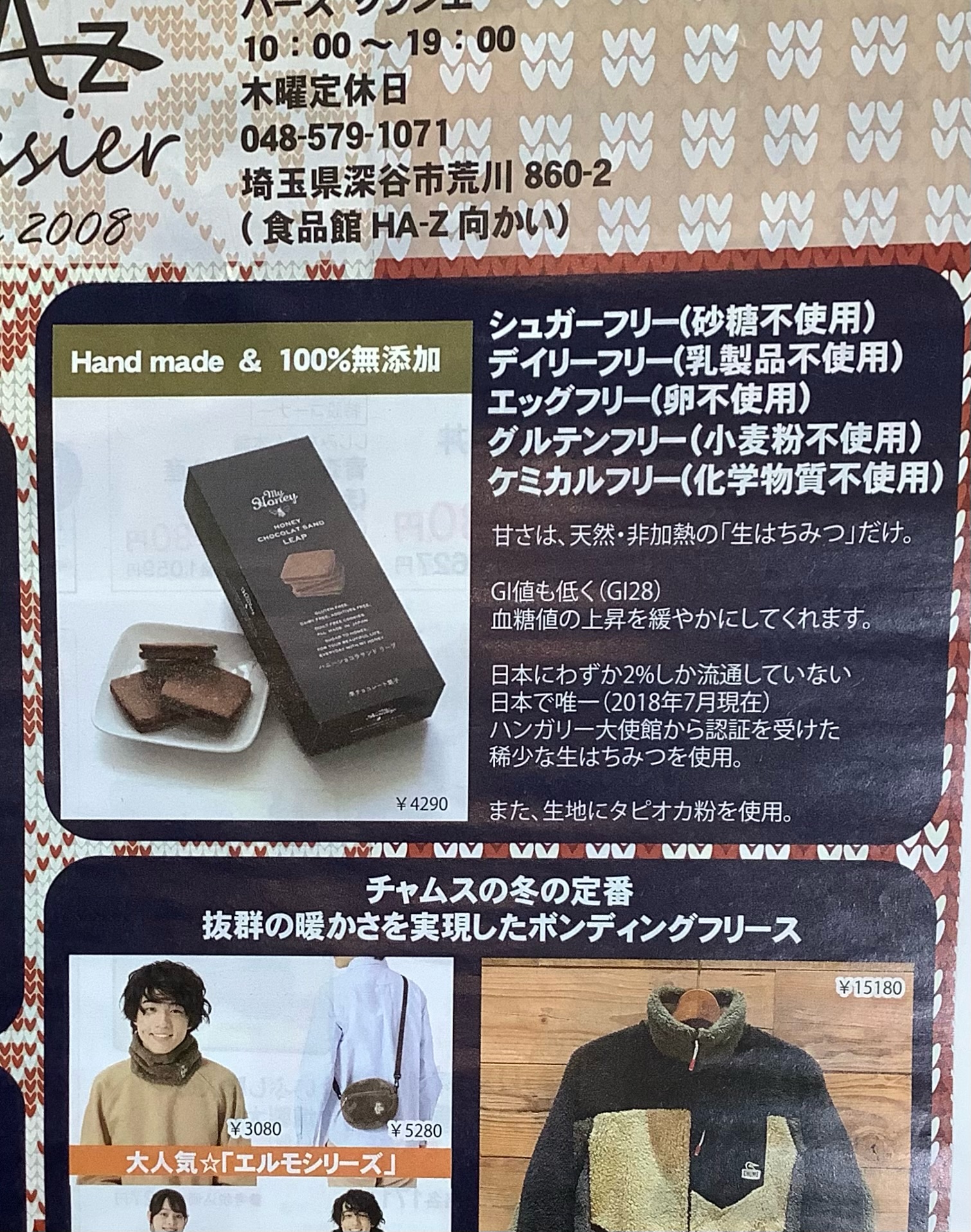 誤表記についてのお詫び | 花園 IC 降りてすぐ！売場面積 300 坪を誇る 北関東最大級の大型生活 雑貨店 HA-Z Classier ...